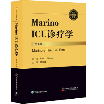 Marino ICU 诊疗学 PaulL．Marino 中国科学技术出版社 978750467506