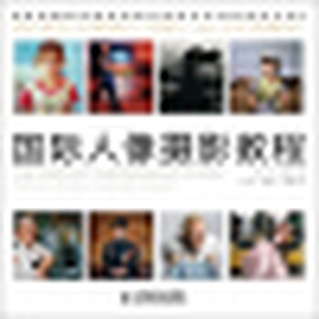 国际人像摄影教程 【正版书】