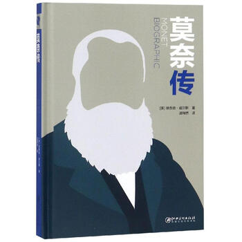 莫奈传