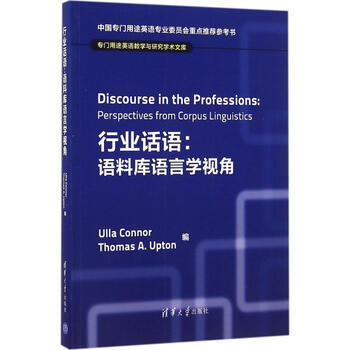 行业话语