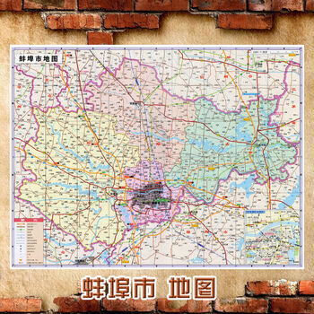 2021新款 超大巨幅 蚌埠市墙贴 交通行政区划图 装饰画海报地图 80-105cm（高X宽） 相纸（有配送专业胶不伤墙）