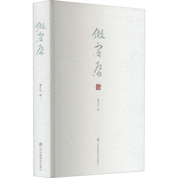 做宣纸