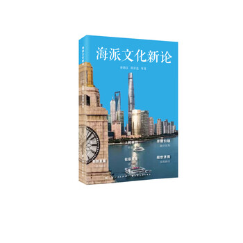 海派文化新论 徐锦江, 包亚明, 杜梁  书籍
