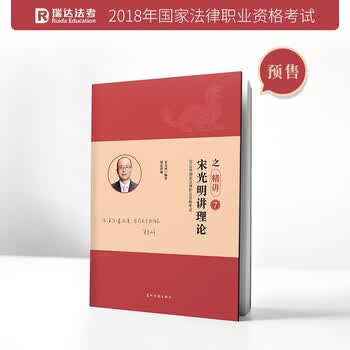 宋光明讲理论之精讲