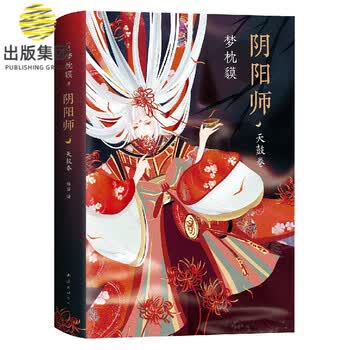 阴阳师·天鼓卷