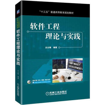 软件工程理论与实践 吕云翔6406900