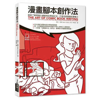 原版进口书 马克．尼斯漫画脚本创作易博士出版社