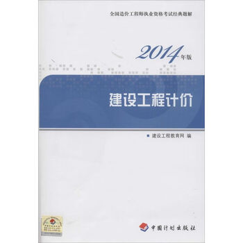 建设工程计价