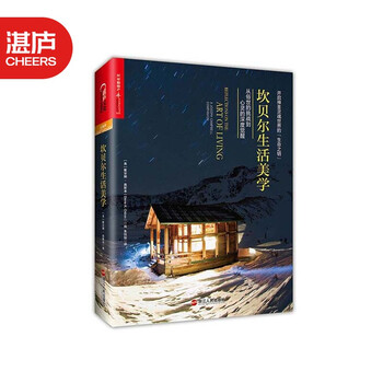 【湛庐旗舰店】坎贝尔生活美学 从俗世的挑战到心灵的深度觉醒 正版书籍 神话学哲学心理学