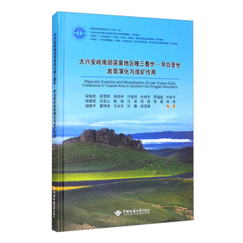 大兴安岭南部突泉地区晚三叠世-早白垩世岩浆演化与成矿作用