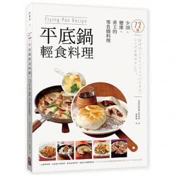 正版 原版进口图书 Frying Pan Recipe 平底锅轻食料理 出色文化