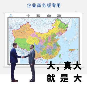 【升级版 】2021新 中国地图  超大2米*1.5米 商务政区交通办公挂图 中国地形