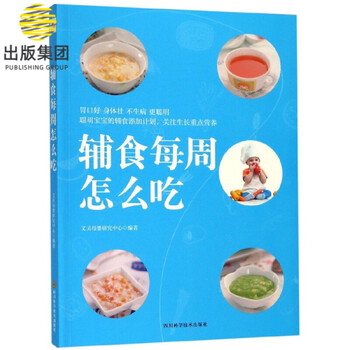 辅食每周怎么吃