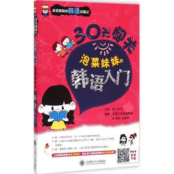 30天闯关