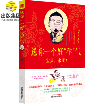 送你一个好“孕”气