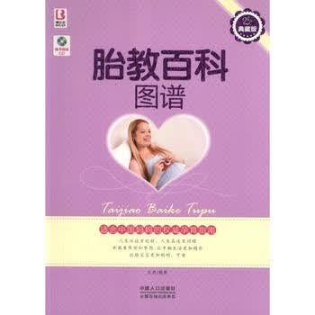 胎教百科图谱