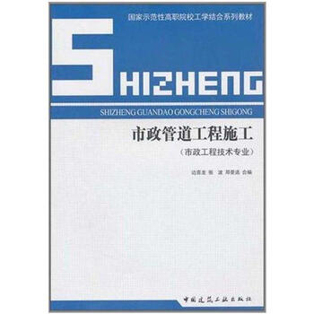 市政管道工程施工