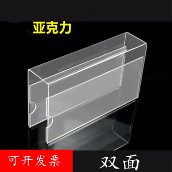 姓名牌亚克力办公桌工位牌双面 挂牌卡牌名牌 展示牌 员工座位牌岗位牌 双面80*120mm 内宽 22mm