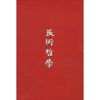 正版图书 艺术哲学 [法]丹纳 广西师范大学出版社 9787563330027