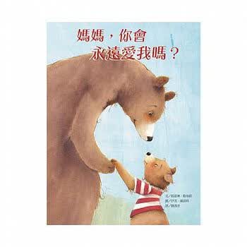 预售 你会永远爱我？ 维京