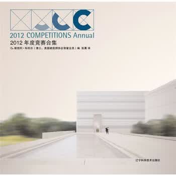 2012年度竞赛合集 建筑   图书