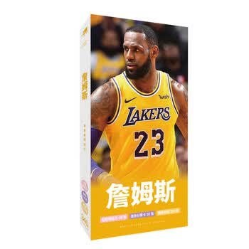 科比布莱恩特库里詹姆斯明信片NBA湖人队球星周边卡贴小贴纸周边 詹姆斯明信片(封面随机)