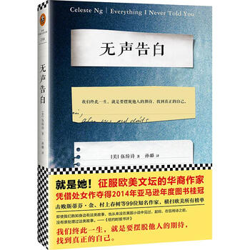 无声告白9787539982830
