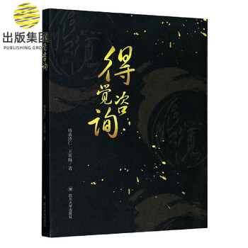 得觉咨询