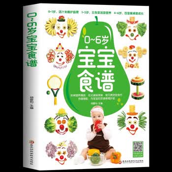 扫码视频教学0-6岁宝宝营养食谱大全 宝宝辅食教程书婴儿辅食书籍6个月婴幼儿一岁吃的儿童营养菜谱营养餐配餐长高添加全攻略