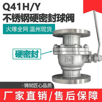 创奋不锈钢硬密封球阀Q41H-16P/C耐高温耐磨蒸汽导热油铸钢法兰球阀 304硬密封DN65重型【图片 价格 品牌 报价】-京东