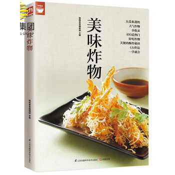 美味炸物