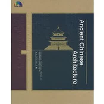 Ancient Chinese Architecture(英文版)【正版图书】