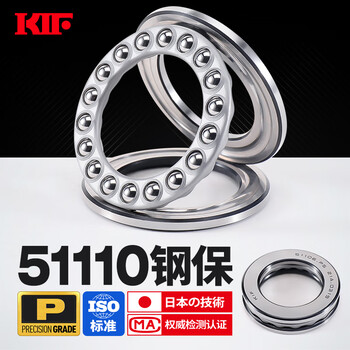 日本KIF单向平面推力球压力轴承大全51100系列51101三片式51102 51103 51104 51110【50*70*14】【图片 ...