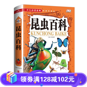 少儿必读金典·奇趣科普馆一昆虫百科（精装）儿童昆虫百科大全书 青少年课外必读昆虫百科知识大