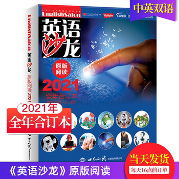 英语沙龙原版阅读少儿版杂志2021年2022年1月多期打包 初中高中生双语版英语学习青少年课外阅读 【原版】2021全年合订本