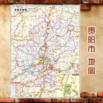 2021新款 贵阳市地图墙贴 超大巨幅 交通行政区划图 装饰画海报 105-80cm（高X宽） 相纸（有配送专业胶不伤墙）