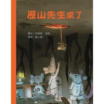 预售 安缇耶．达姆历山先生来了韦伯
