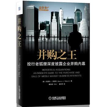 【正版图书】产品详细信息 (美)罗伯茨　著,唐京燕,秦丹萍　译 机械工业出版社