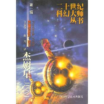 杰姆星JEM 弗雷德里克・波尔