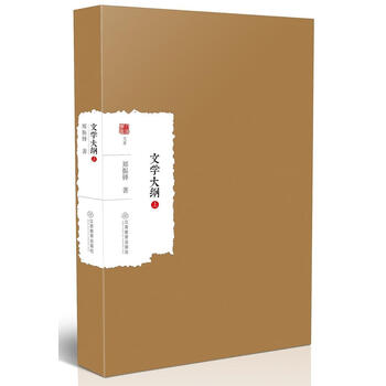 包邮：文学大纲 文学 世界文学文学史  图书