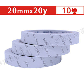 永大wintai双面胶方便贴环保特薄强力固定长18.5米宽度可选整筒价 正价 （20mm*20Y*10卷/筒） 方便贴