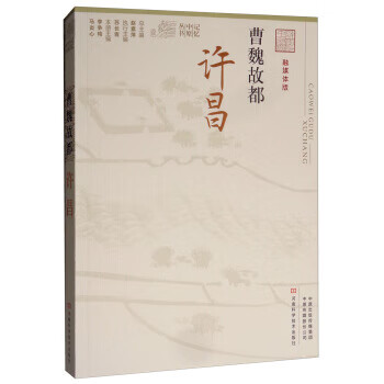 四库全书记事：子 商南 商务印书馆