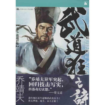 武道狂之诗(7)夜战庐陵