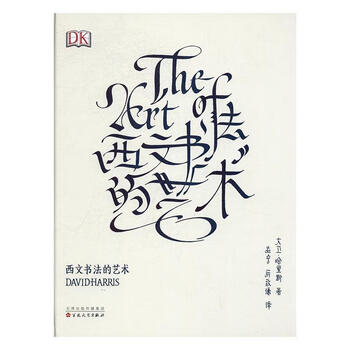 包邮：西文书艺术外语书法史 图书