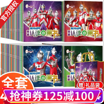 奥特曼之父经典合集40册奥特战甲曼漫画书识字故事绘本带拼音男孩大全幼儿园大班儿童3-6-8-10岁 套装
