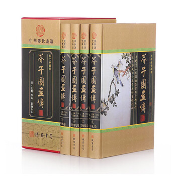 【正版4册】芥子园画传 中国传世介子园画谱图文珍藏版全套全集原著 学画技法技巧书籍 山水画 写意花鸟