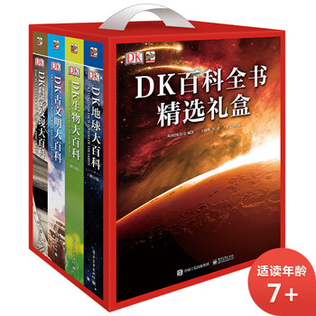 DK百科全书精选礼盒装 小猛犸童书(精装4册)