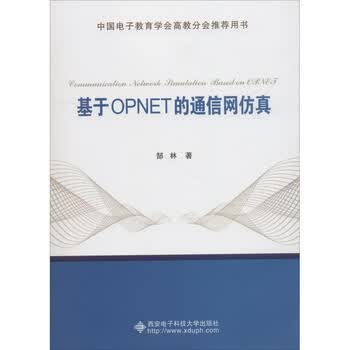 基于OPNET的通信网仿真