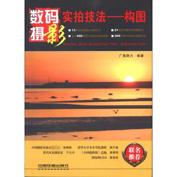 构图/数码摄影实拍技法