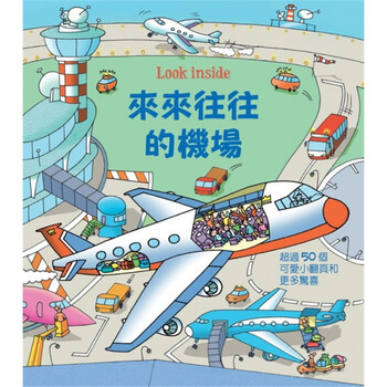 来来往往的机场  21 罗伯.洛伊德.琼斯麦克 进口原版